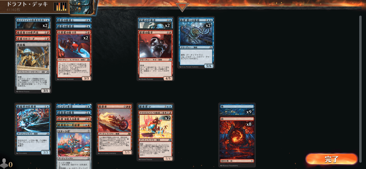 MTG 霊気走破ドラフト1｜k2