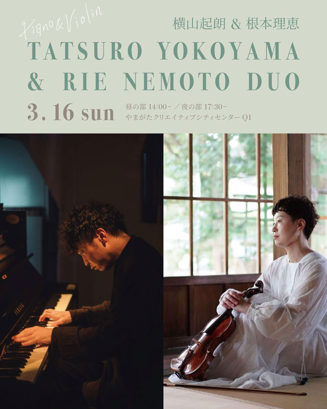 ライブ情報：横山起朗＆根本理恵DUO｜Manabu Ishigooka