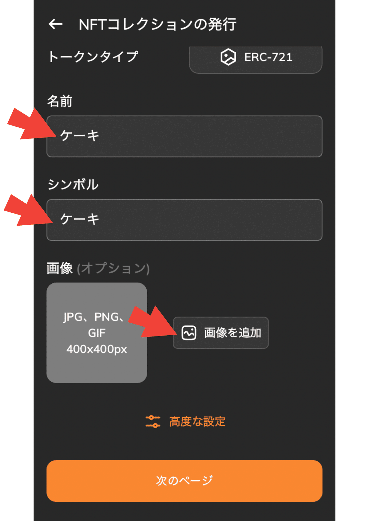 AvacusアプリでNFT作ってみた｜Zさん