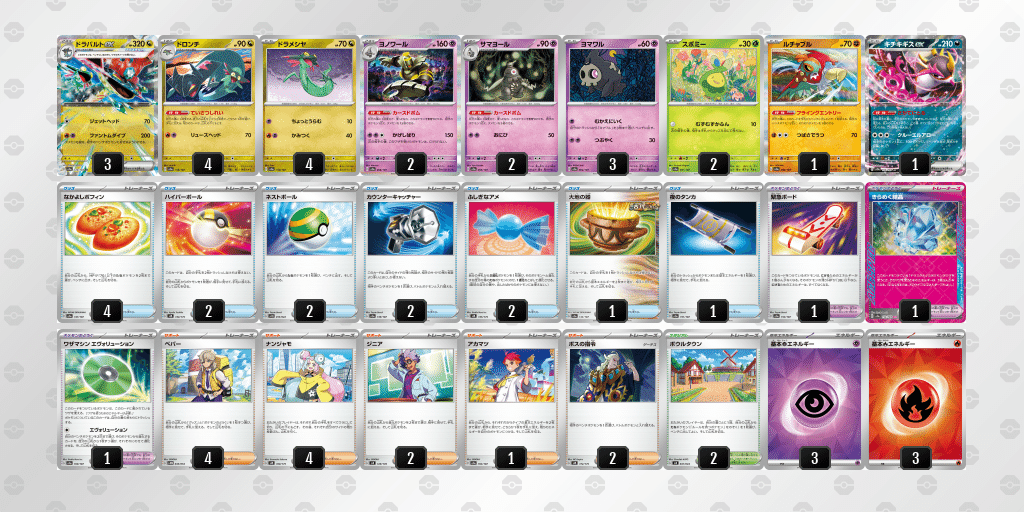 【シティ9-0優勝・CSP300】タケルライコex解説（シャロンch）｜シャロン