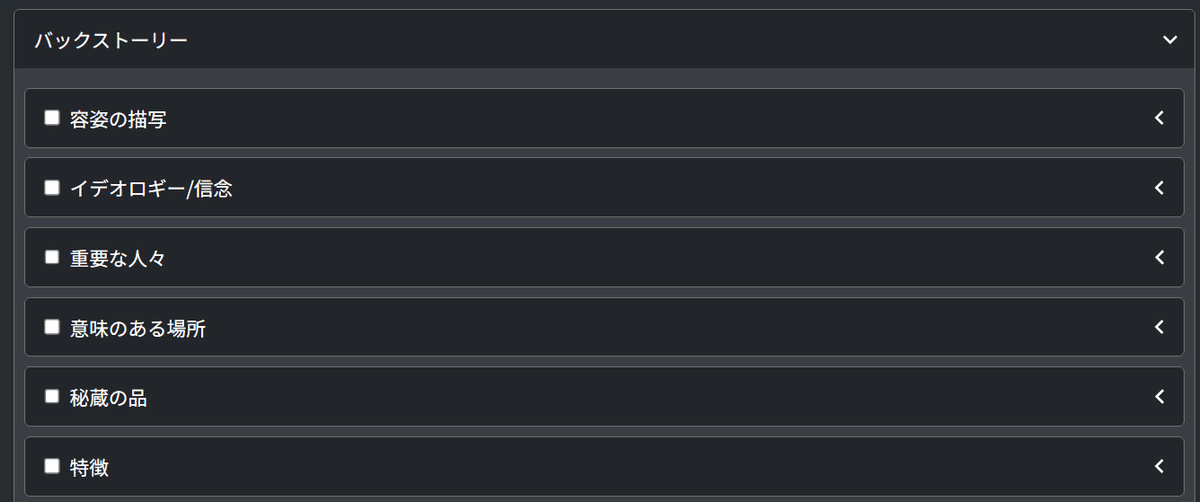 新クトゥルフ神話TRPG（CoC7版）のキャラの作り方｜たこ