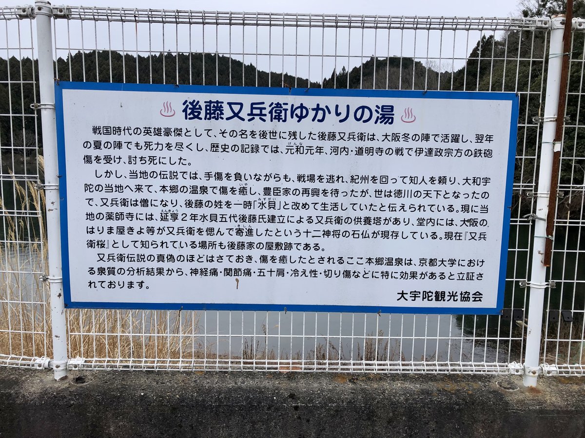 大和・宇陀のお城巡り（マイナーなお城編）｜ぐこ