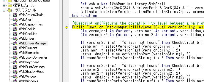 [SeleniumVBA]WebDriver自動更新コードを解読する｜sele_chan