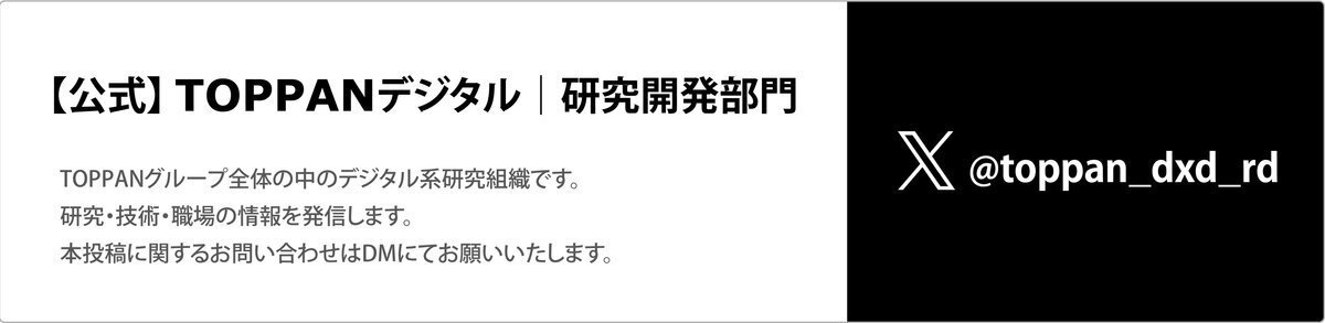 C2PAで誰もがデジタルコンテンツの信ぴょう性を確認可能に｜TOPPAN Digital｜DX note