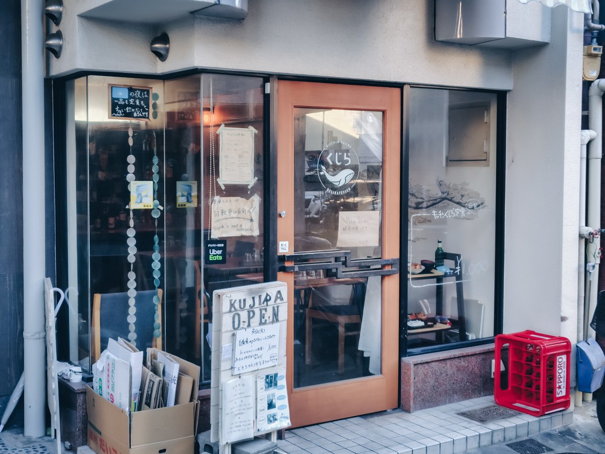 京都の朝は「キッチンくじら」でおばんざいを｜Hiro Oaks / 日々の雑感