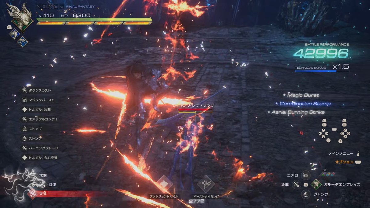 【最新Ver対応】 ファイナルファンタジーXVI アーケードモード ステージ情報&攻略集 【FF16】｜Nameless Mythos