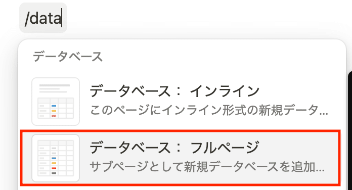 Notion API基本（Postman）｜プログラミング100本ノックでフリーランス♪
