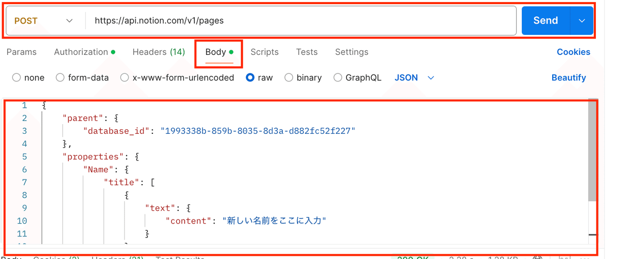 Notion API基本（Postman）｜プログラミング100本ノックでフリーランス♪