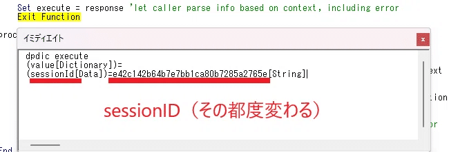 [SeleniumVBA]WebDriverを直接操作する仕組みについて｜sele_chan