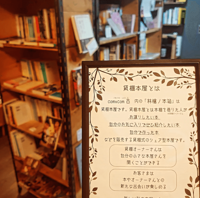 【神様の粋な演出】2025/1/23｜comxcom古