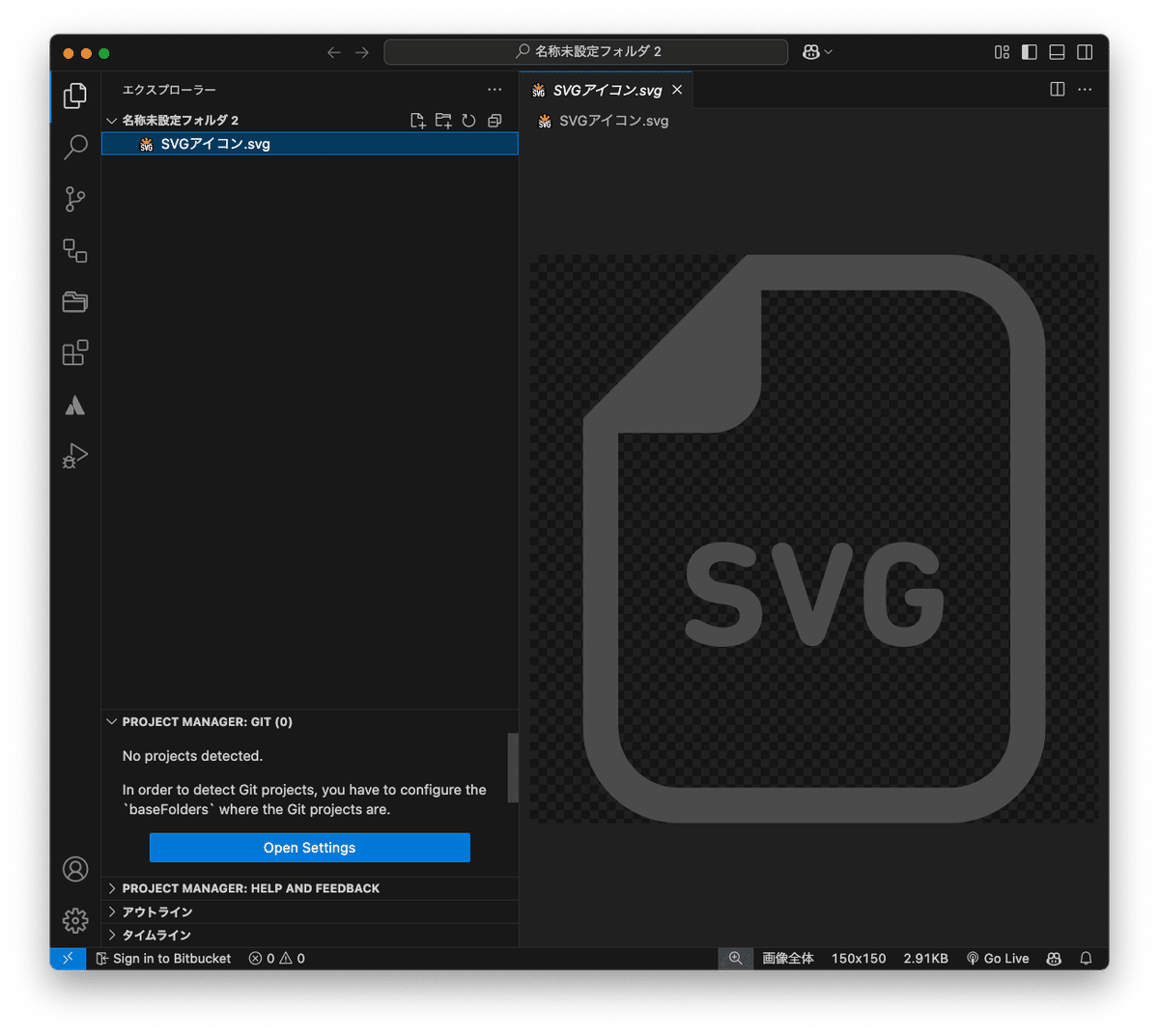 VSCodeでSVGを開くとプレビューが表示されてコードが編集できなくなった時の解決方法｜ミナミタカオ