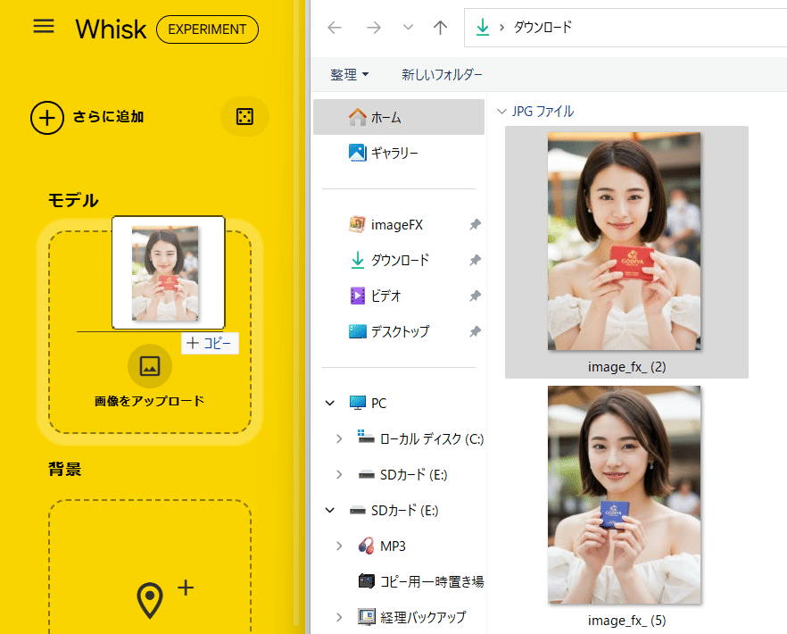 WhiskでimageFXのプロンプトを簡単に作る｜TIGER AI絵師