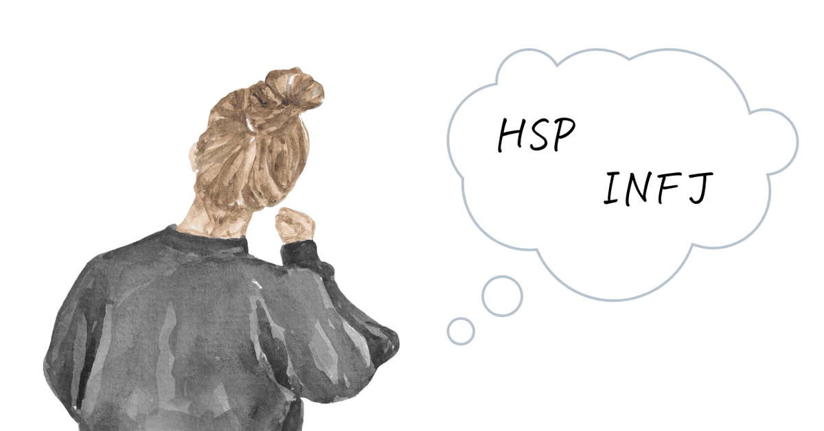 HSPやINFJはブログで収益化するのが最強な件｜ユリカゴデザイン｜フリーランスデザイナー｜Asami