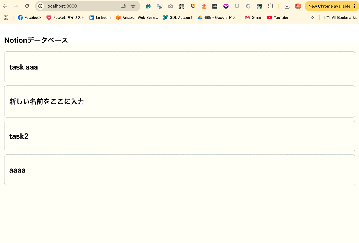 [NotionAPI]データベースをReactで表示。Node.jsも使う｜プログラミング100本ノックでフリーランス♪