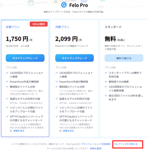 Felo公式アンバサダーのコウが徹底解説🔥｜コウ