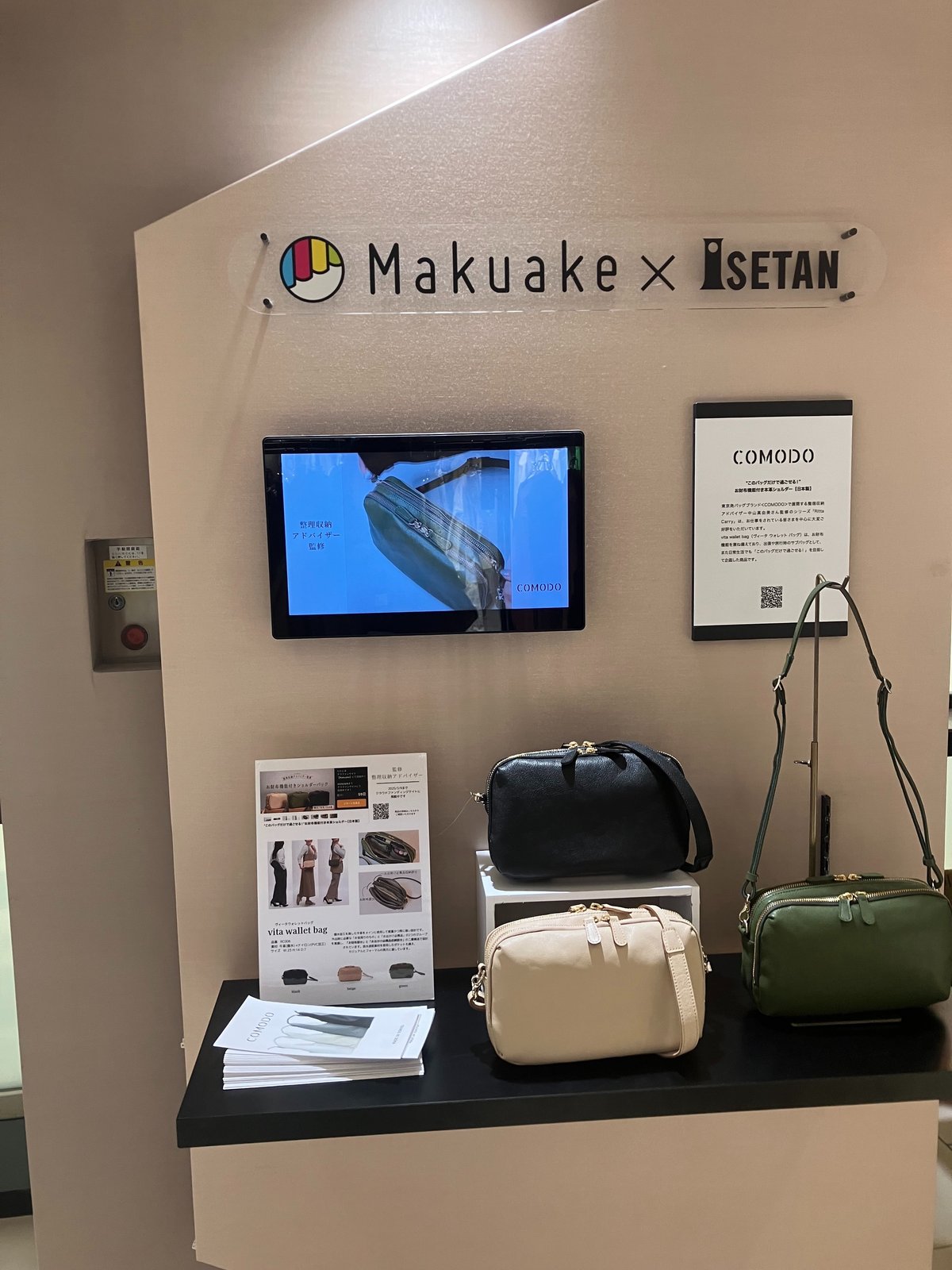 「ISETAN × Makuake Program」展示プロジェクトのご紹介｜Makuake