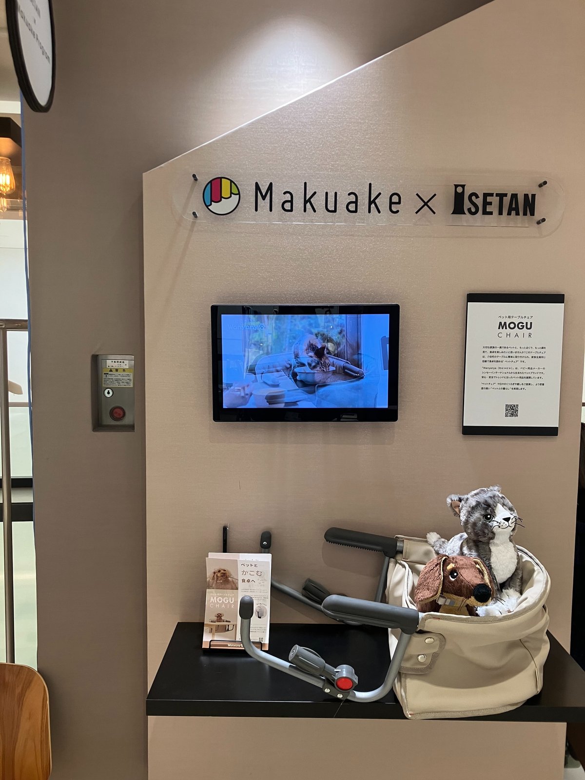 「ISETAN × Makuake Program」展示プロジェクトのご紹介｜Makuake