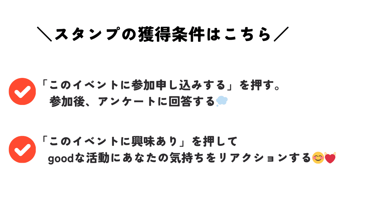 まちのgoodな活動を応援して、特典をGET！【スタンプ機能の楽しみ方ガイド】｜mishima goodpass