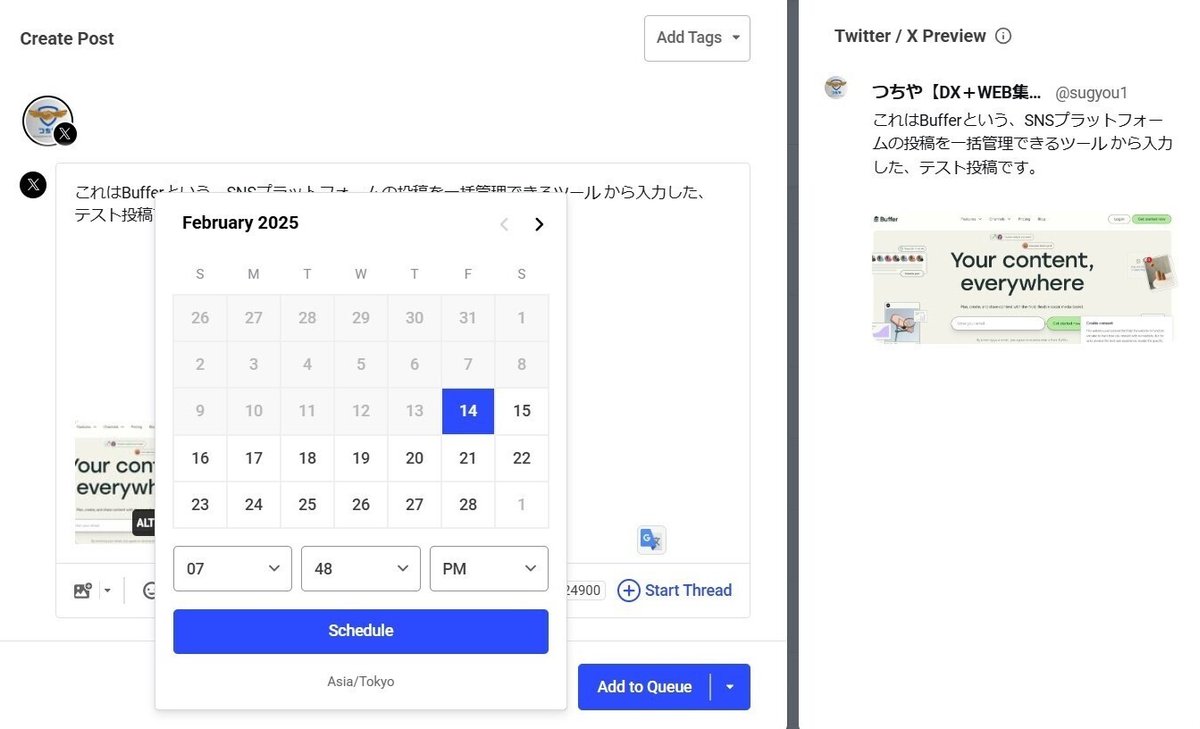 【3分でわかる】SNS運用を効率化！Bufferの魅力と活用法｜使用レビュー｜【AI×DX×集客支援】つちや｜中小企業診断士｜経営者サポート中