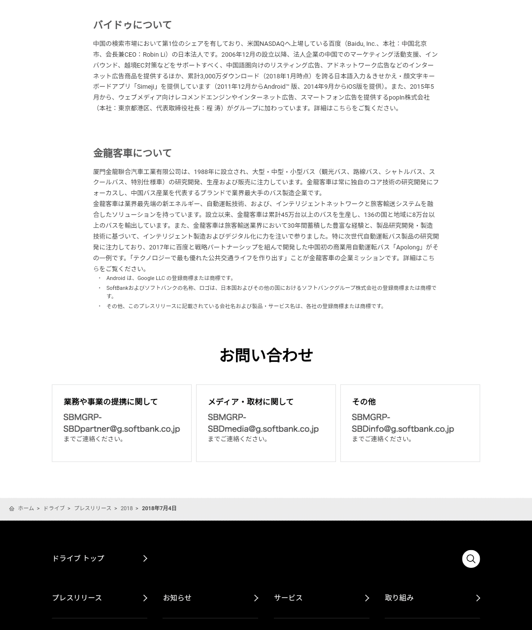 【鳥取県関連】無人運転「レベル4」目指す 米子市の循環バス 実現すれば中国地方初 | 日本海新聞 NetNihonkai https://www.nnn.co.jp/articles ...