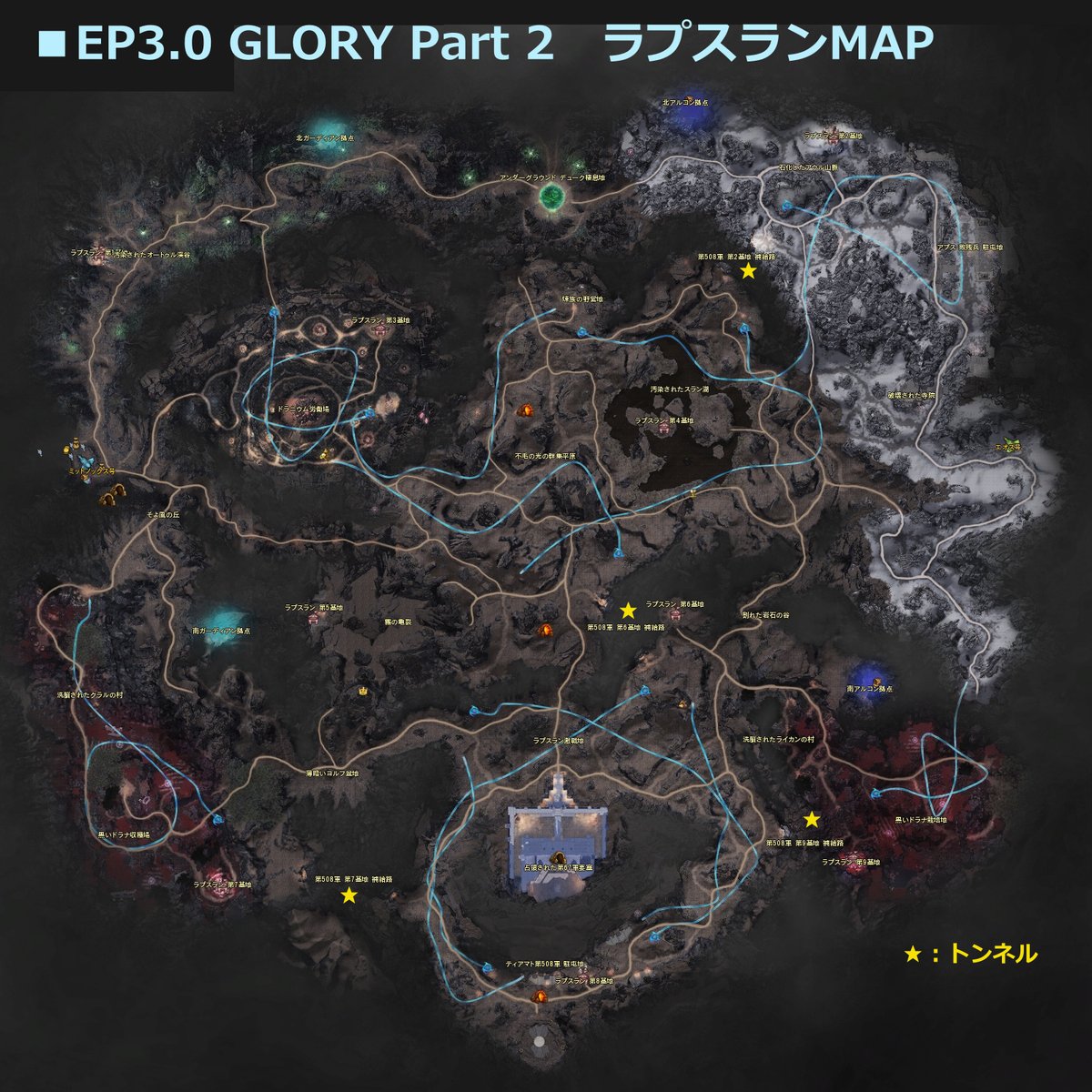 【AION】EP3.0 GLORY Part 2まとめ｜クレスト