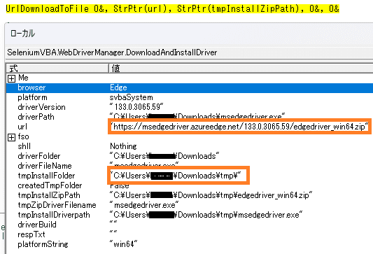 [SeleniumVBA]WebDriver自動更新コードを解読する｜sele_chan