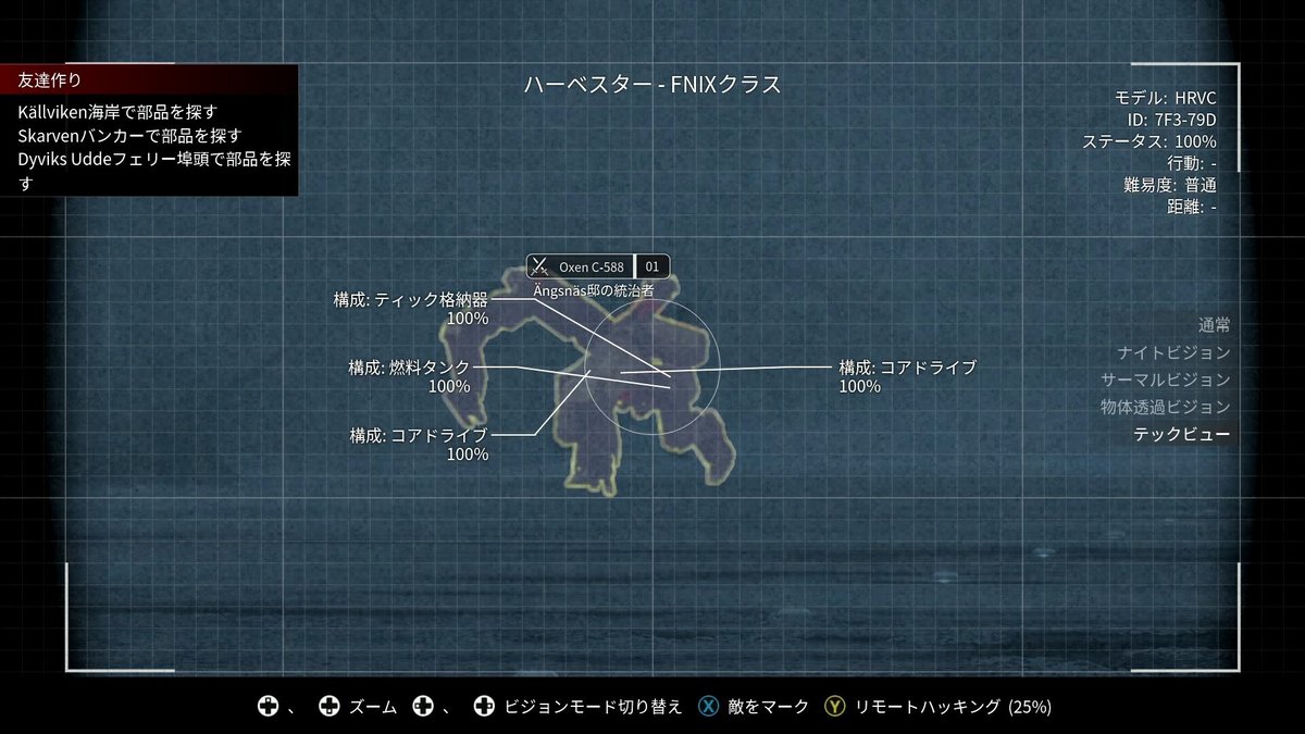 マイナーsteamゲーム紹介-Generation Zero®-｜nirukusu