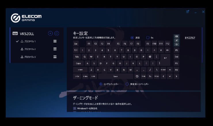 【気になるガジェット】ロープロ×75%×ワイヤレス!! │ エレコム VK520LL｜EmuLog＠在宅ワーク&ガジェット好き&物欲解放の備忘録