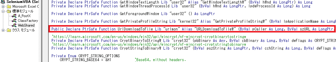 [SeleniumVBA]WebDriver自動更新コードを解読する｜sele_chan