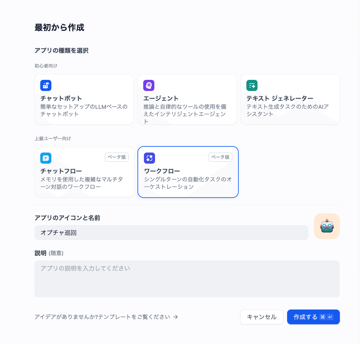 GASでDifyのAPIを呼び出し、ファイルをアップロード＆解析する｜mito