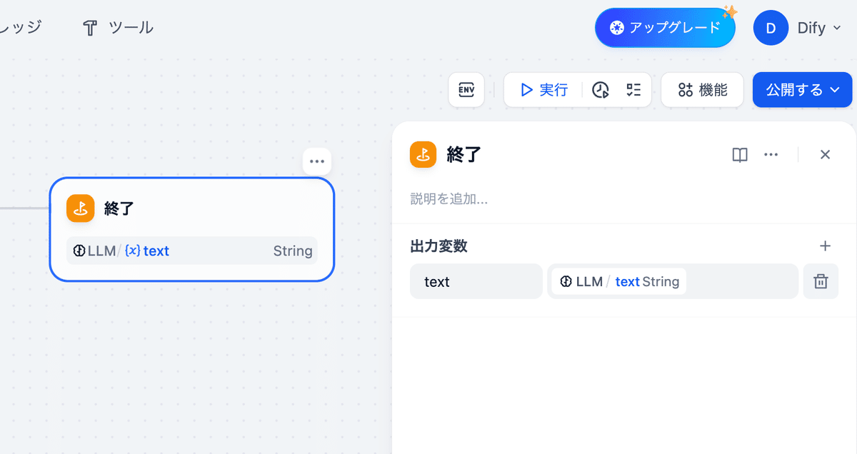 GASでDifyのAPIを呼び出し、ファイルをアップロード＆解析する｜mito