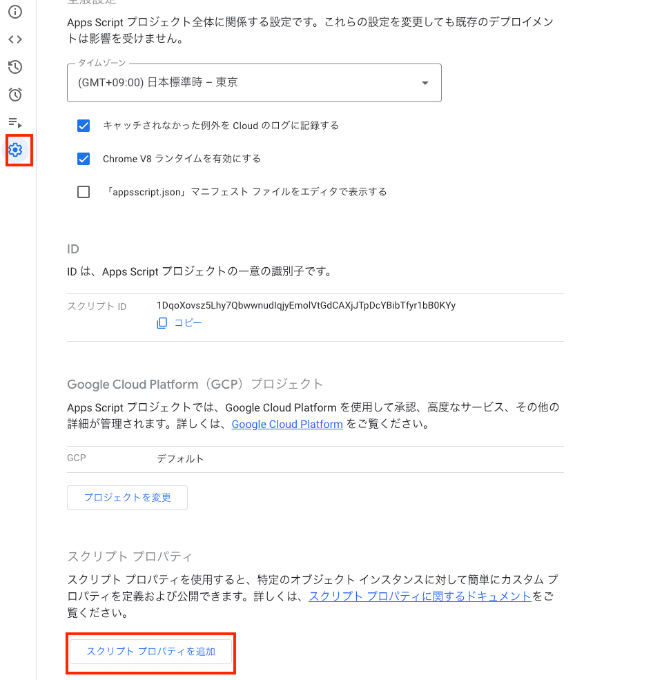 GASでDifyのAPIを呼び出し、ファイルをアップロード＆解析する｜mito