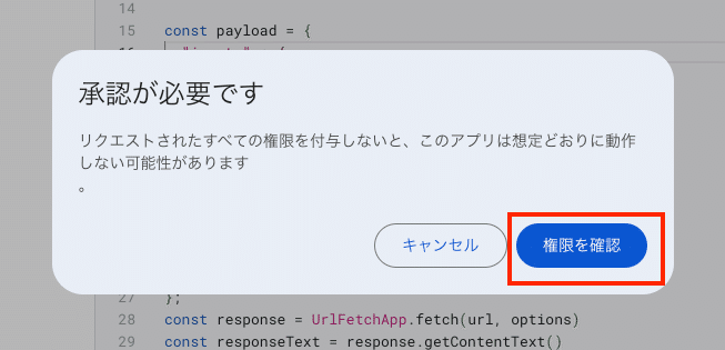 GASでDifyのAPIを呼び出し、ファイルをアップロード＆解析する｜mito