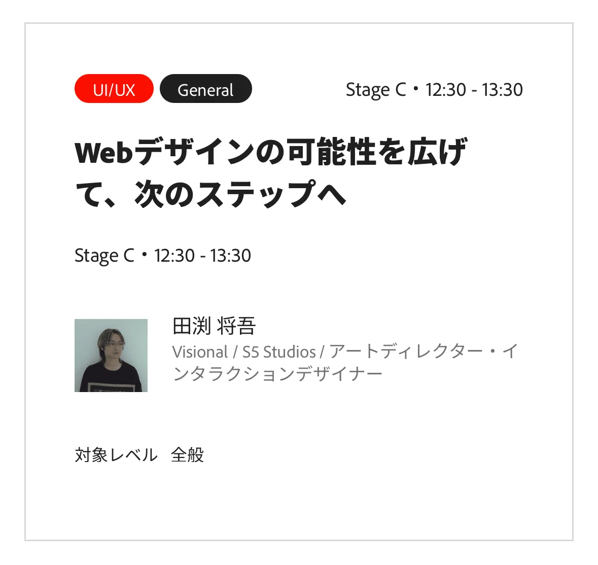 トムが見た👀！Adobe MAX Japan 2025 〜UI/UXセッションをフルコンプの巻💪〜｜トム・イシカワ（石川 智規 ...