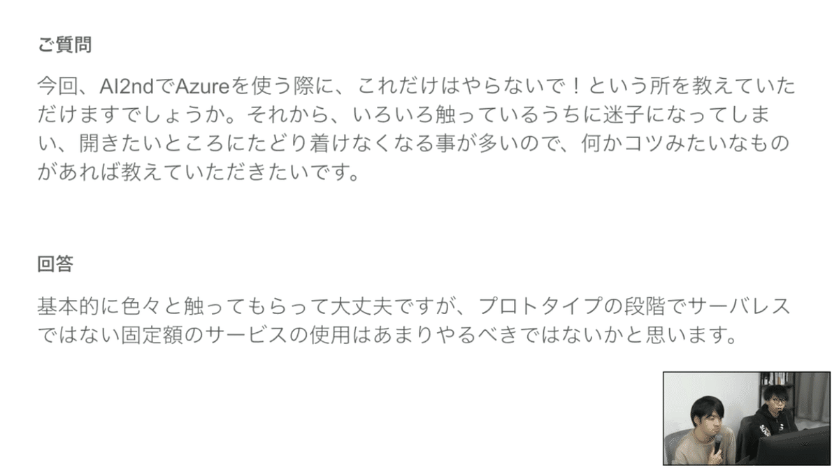 AI2nd＃10ふりかえり（MicrosoftAzure：SynapseAnalyticsとによるETL作成）｜Tetsu Hama(田舎の人)
