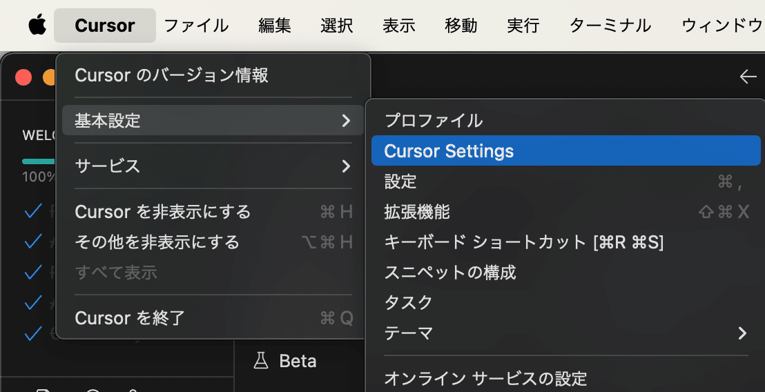 Cursor MCPの設定方法・使い方(mac)｜中村修三(ShuzoN)