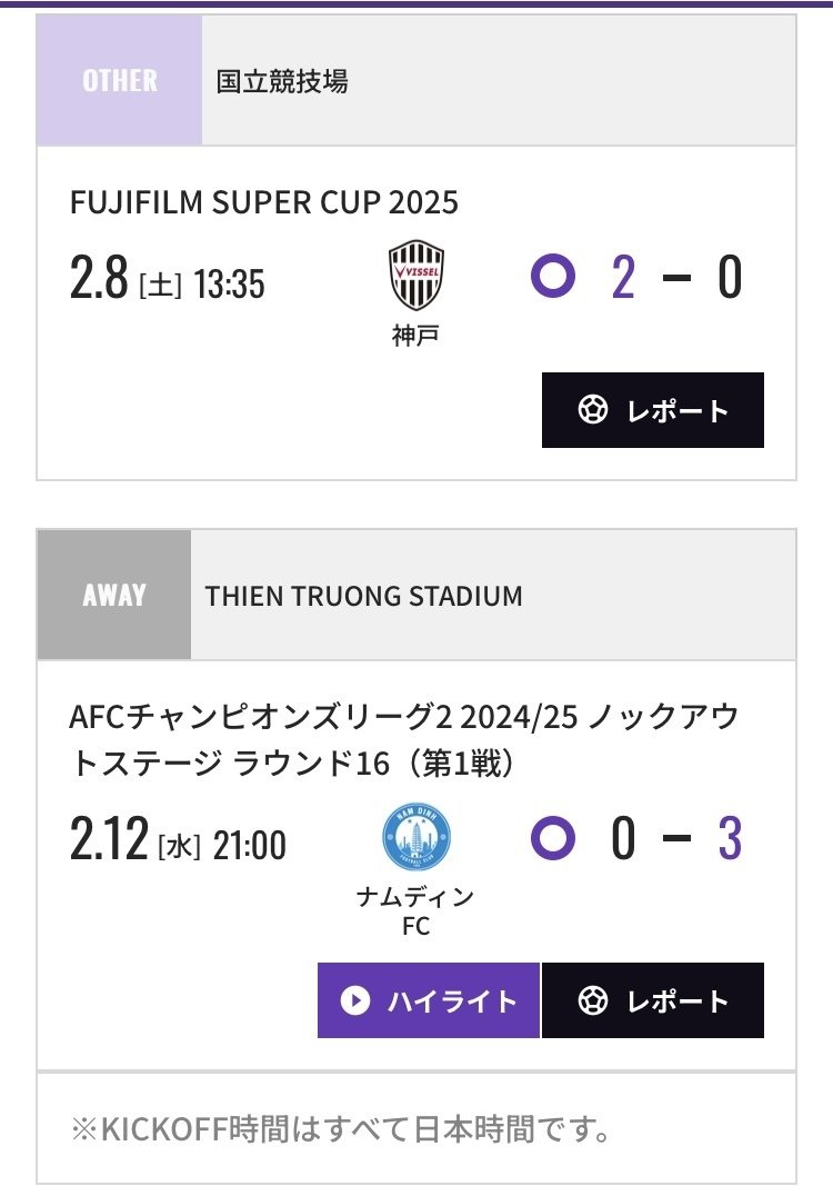 【日記】ついにJ開幕！｜ichi LABO