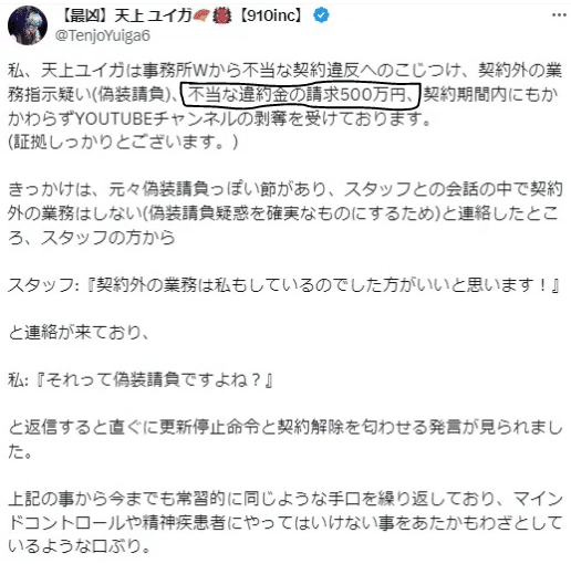 事務所910inc（前WACTOR）の契約内容がヤバイ！日本経済新聞の記事になってました｜VTuberオススメ紹介