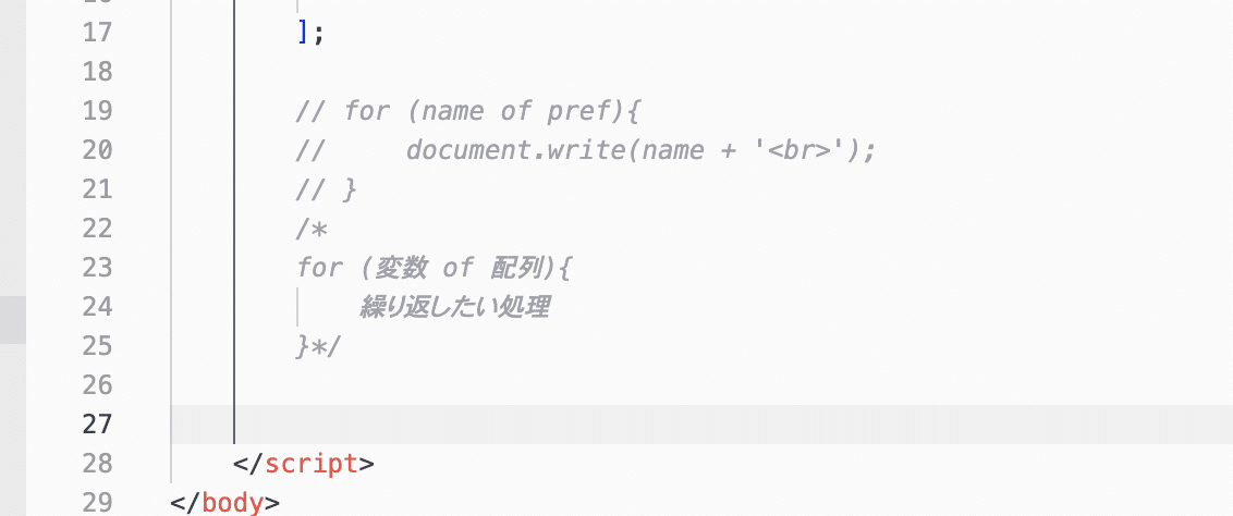 50代からのHTML / CSS / JavaScriptチャレンジ No.159 for of構文2｜mitchy