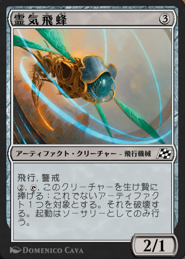 MTG 霊気走破ドラフト4｜k2