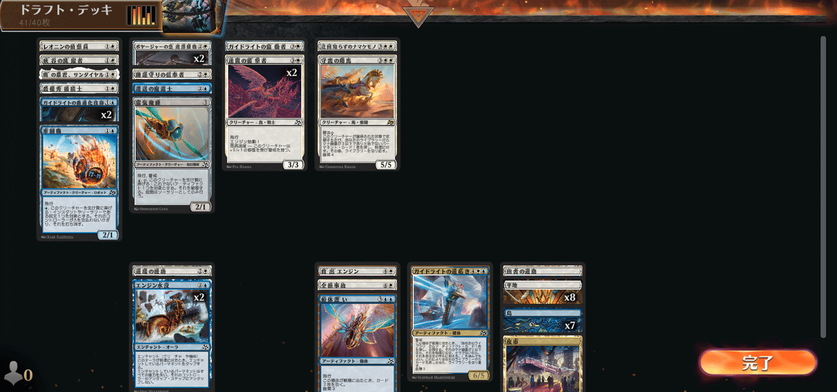 MTG 霊気走破ドラフト4｜k2