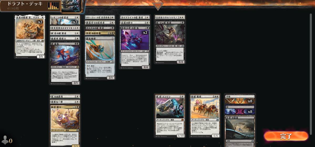 MTG 霊気走破ドラフト5｜k2