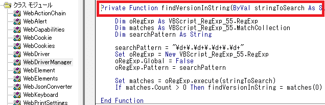 [SeleniumVBA]WebDriver自動更新コードを解読する｜sele_chan
