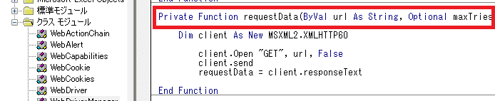 [SeleniumVBA]WebDriver自動更新コードを解読する｜sele_chan