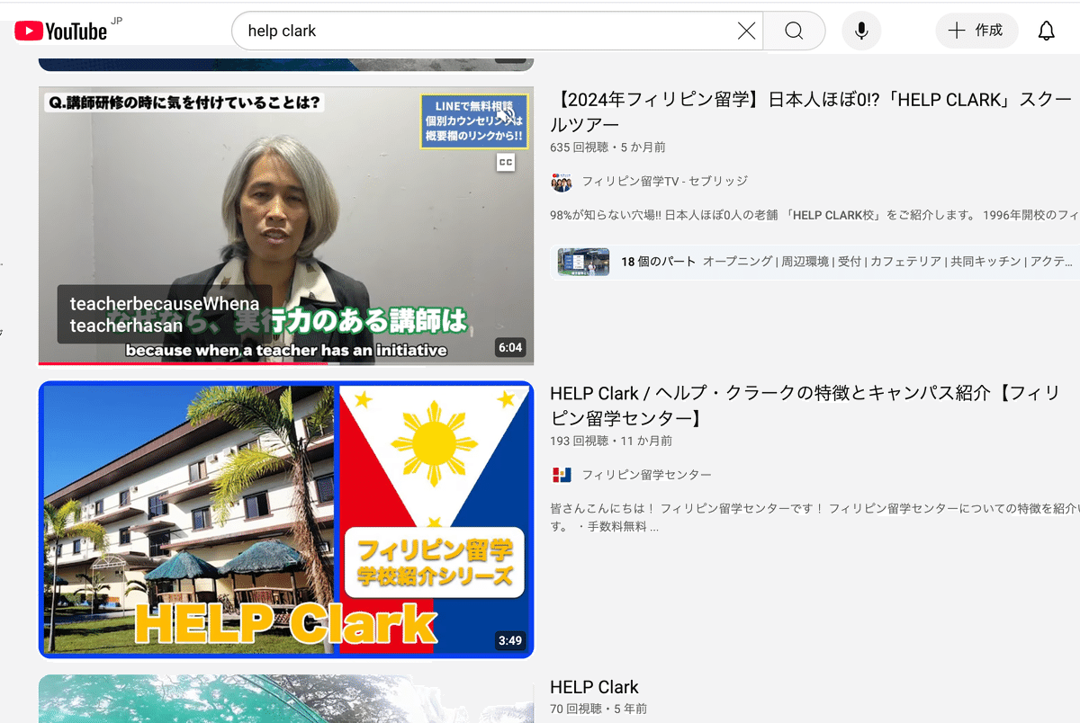 なぜ日本人がいない？Help Clark校がフィリピン留学の穴場な理由｜TAMAYO@英語日記