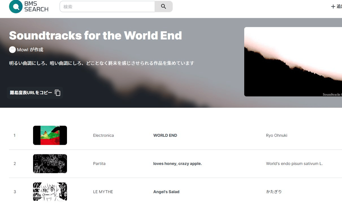 BMS SEARCH の小技まとめ｜BMS SEARCH