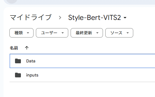 Style-Bert-VITS2をGoogle colabで学習してみる。｜siouni@なんか作ってるひと