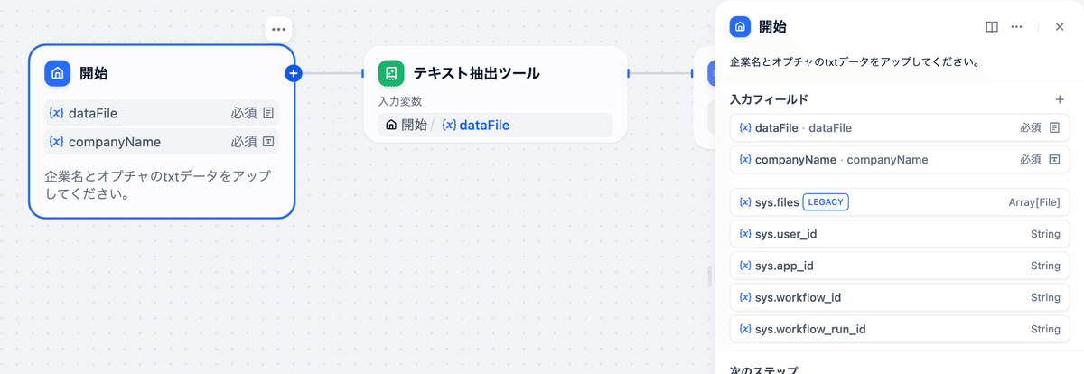 GASでDifyのAPIを呼び出し、ファイルをアップロード＆解析する｜mito