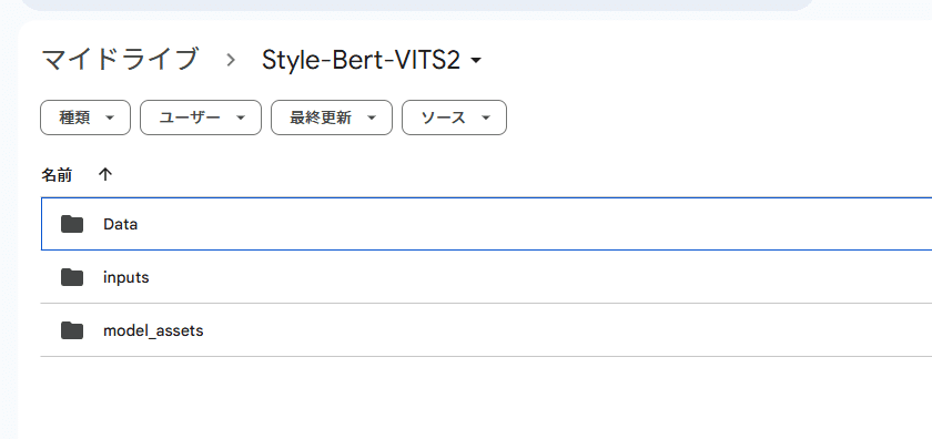 Style-Bert-VITS2をGoogle colabで学習してみる。｜siouni@なんか作ってるひと