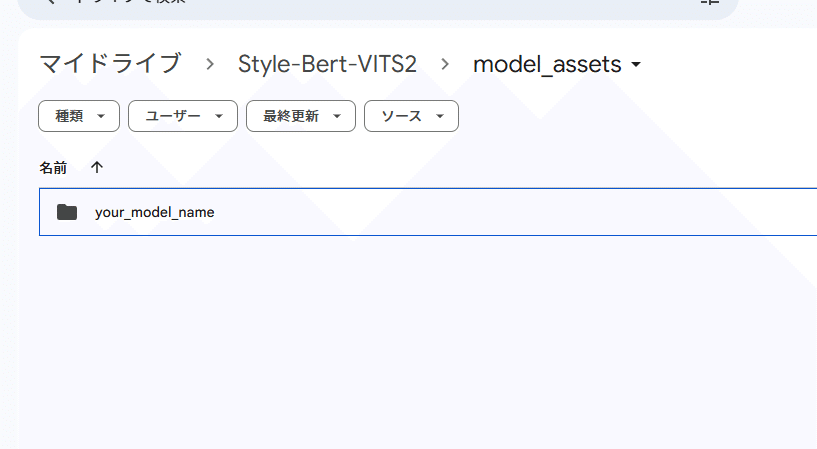 Style-Bert-VITS2をGoogle colabで学習してみる。｜siouni@なんか作ってるひと